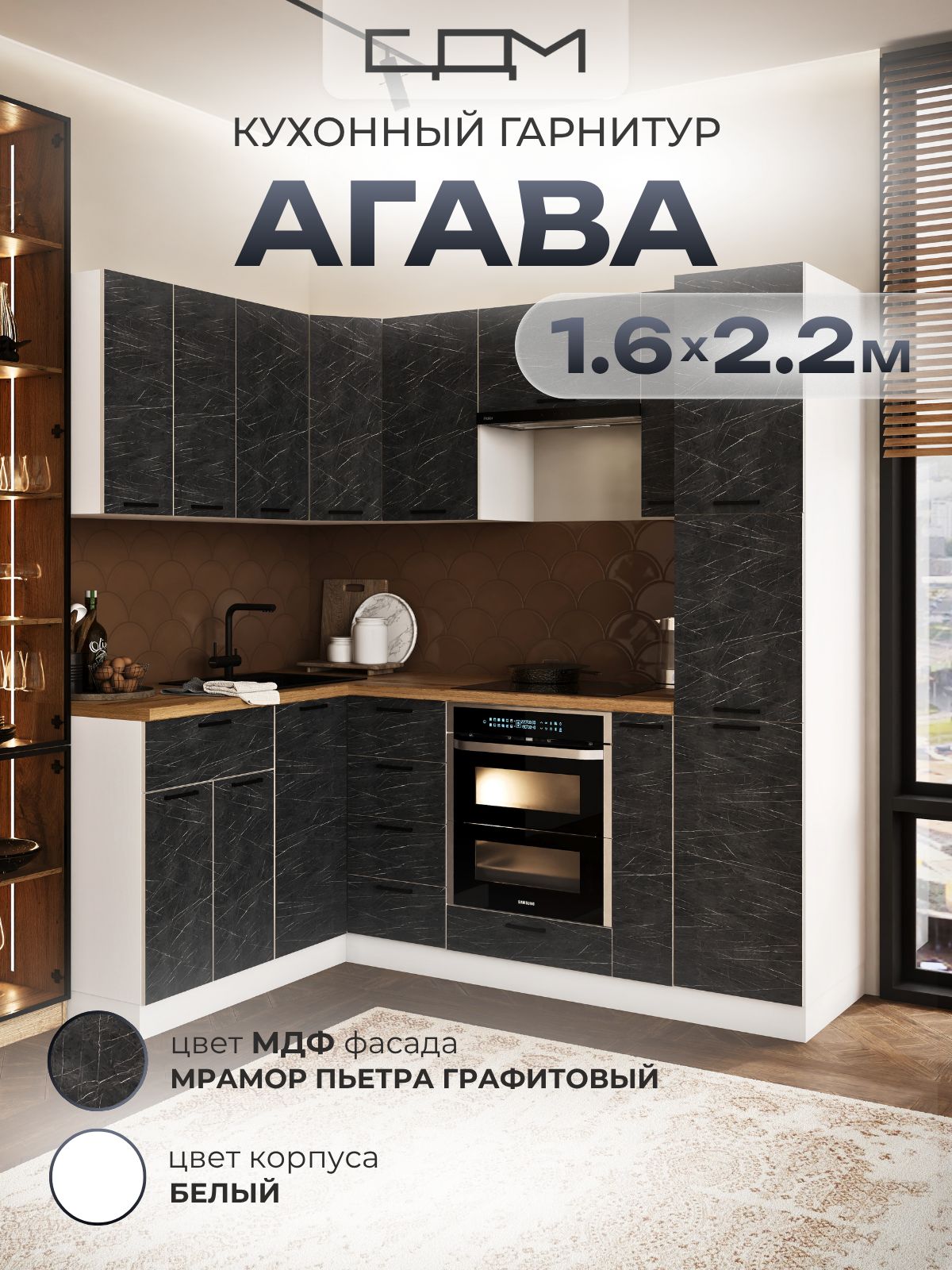 Кухонный гарнитур угловой "Агава гладкая" МДФ, 1.6х2.2 м