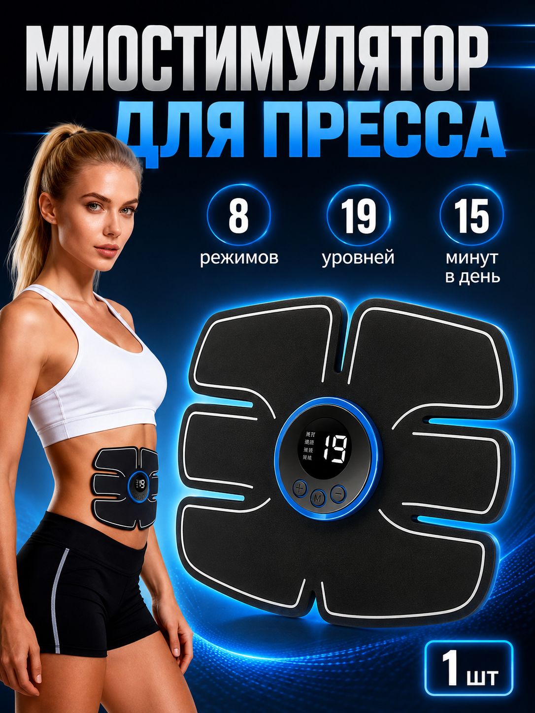 Миостимулятор для пресса, Электрический массажер для тела, для живота, для спины, Тренажер для пресса , мужчин и женщин