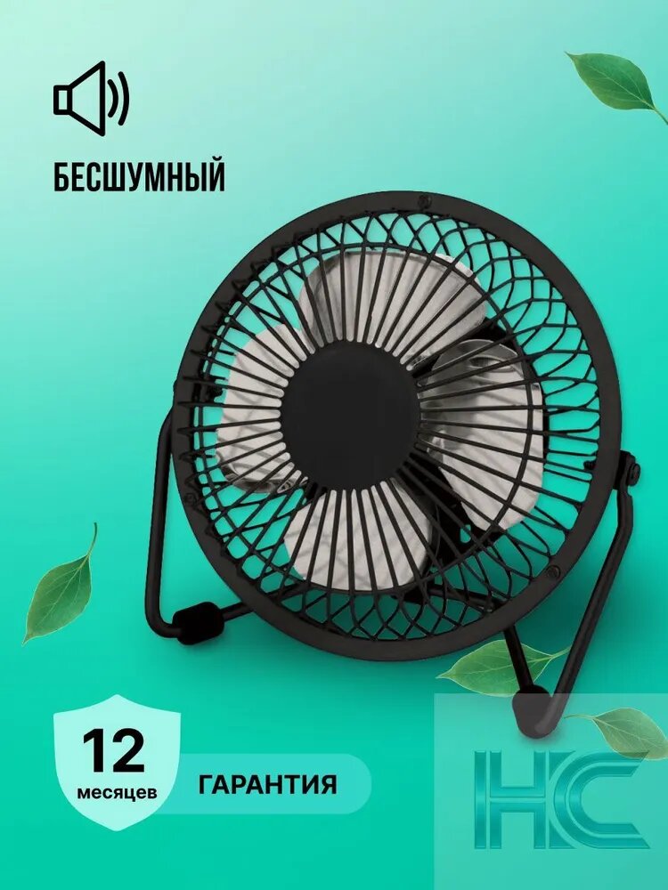 Настольный вентилятор ST-SF-040M(BL), черный