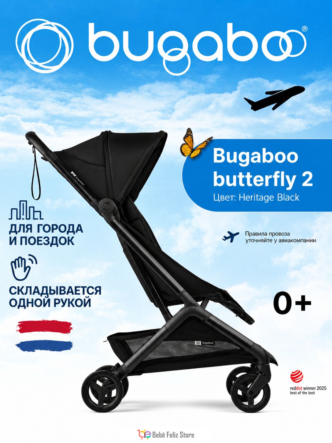 Bugaboo Butterfly 2 Коляска прогулочная легкая для путешествий в ручную кладь в самолет Heritage black, черная
