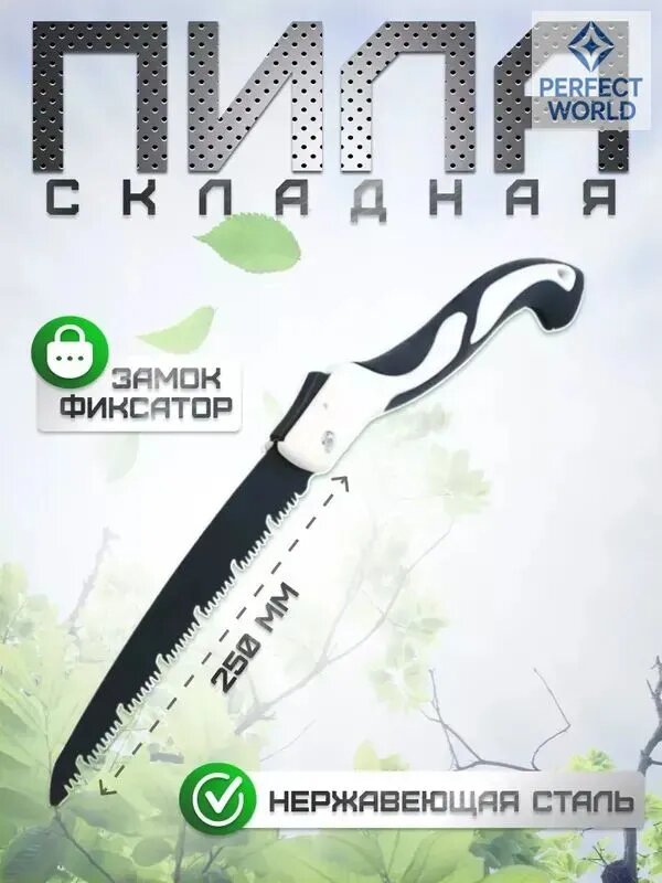 Портативная Пила ручная мини складная садовая по дереву