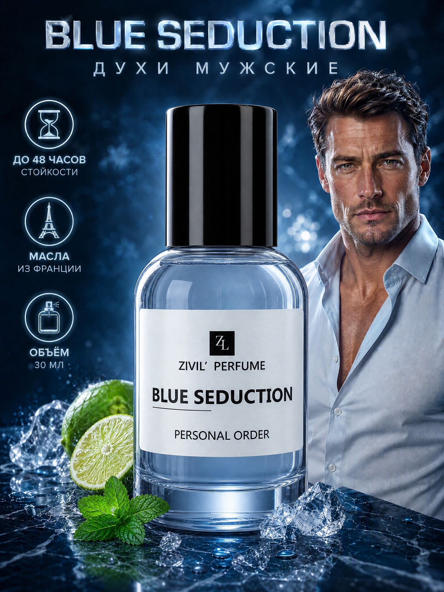 Духи мужские стойкие Blue Seduction Блю Седакшн, 30 мл