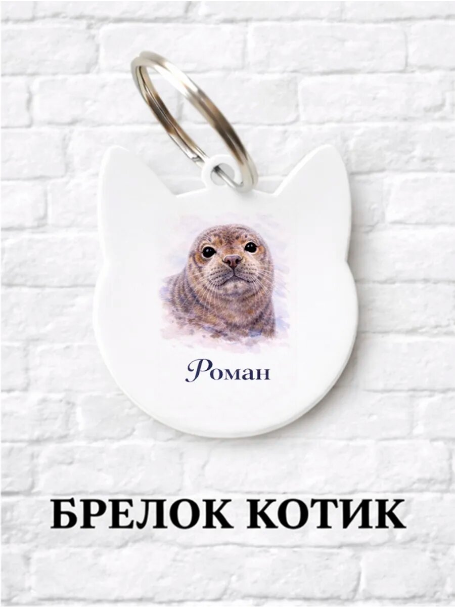 Брелок ZHENYA CLOUD