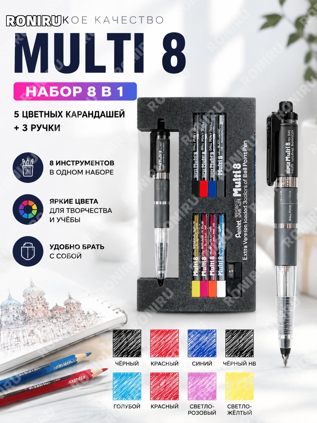 Набор цветных карандашей и шариковых ручек Pentel 5 цветных карандашей и 3 ручки пластик PH803ST канцелярский набор