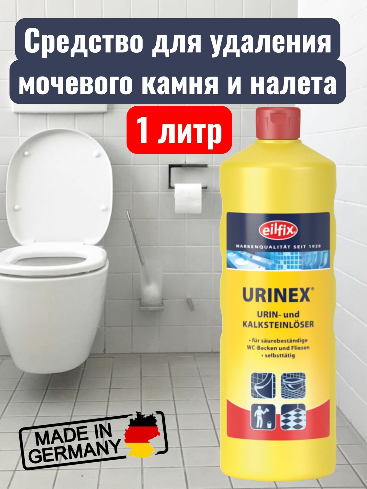 Eilfix Средство для удаления мочевого камня и налета URINEX 1L