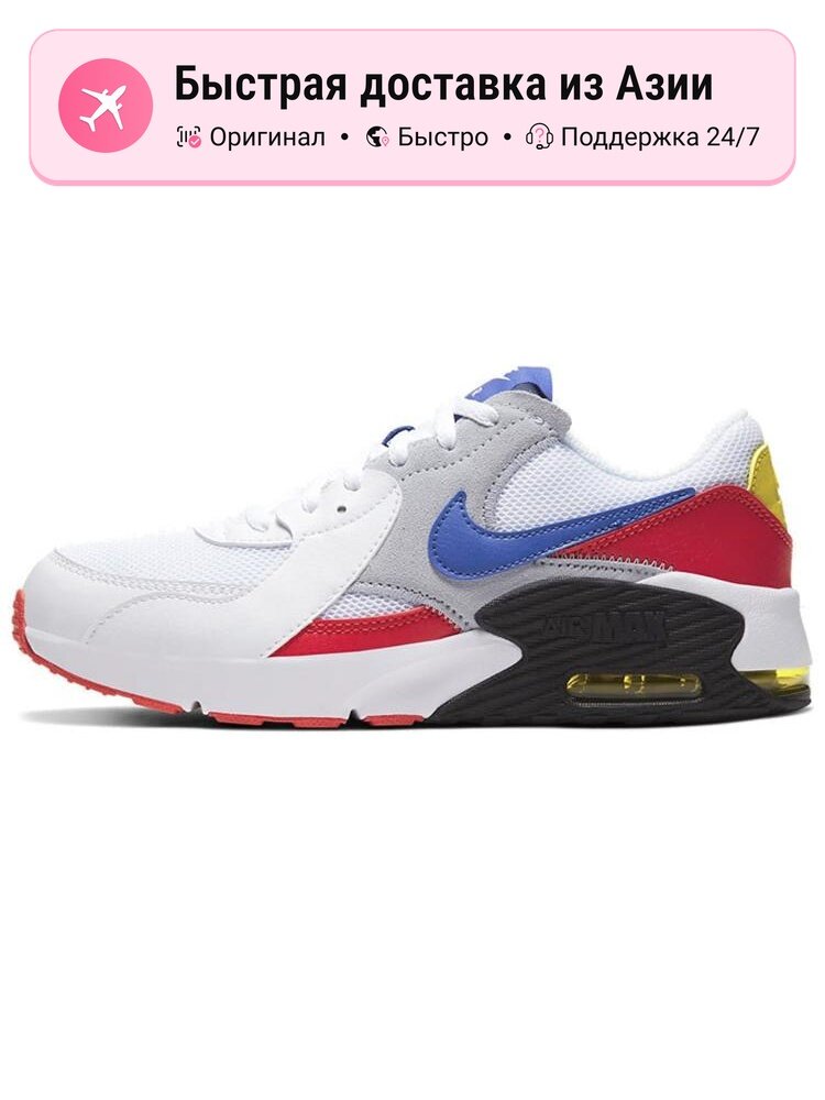 Кроссовки NIKE Air Max Excee GS