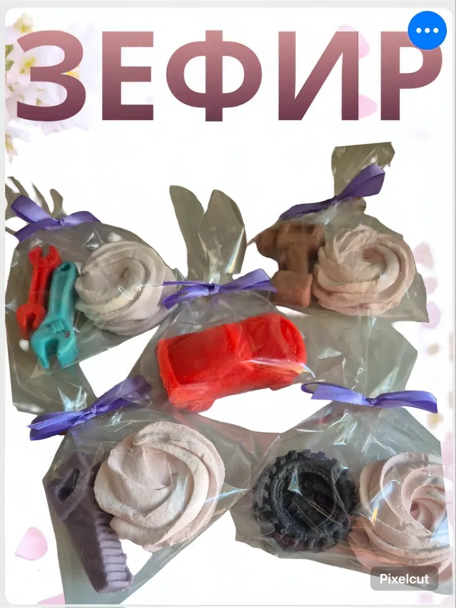 Зефир ручной работы