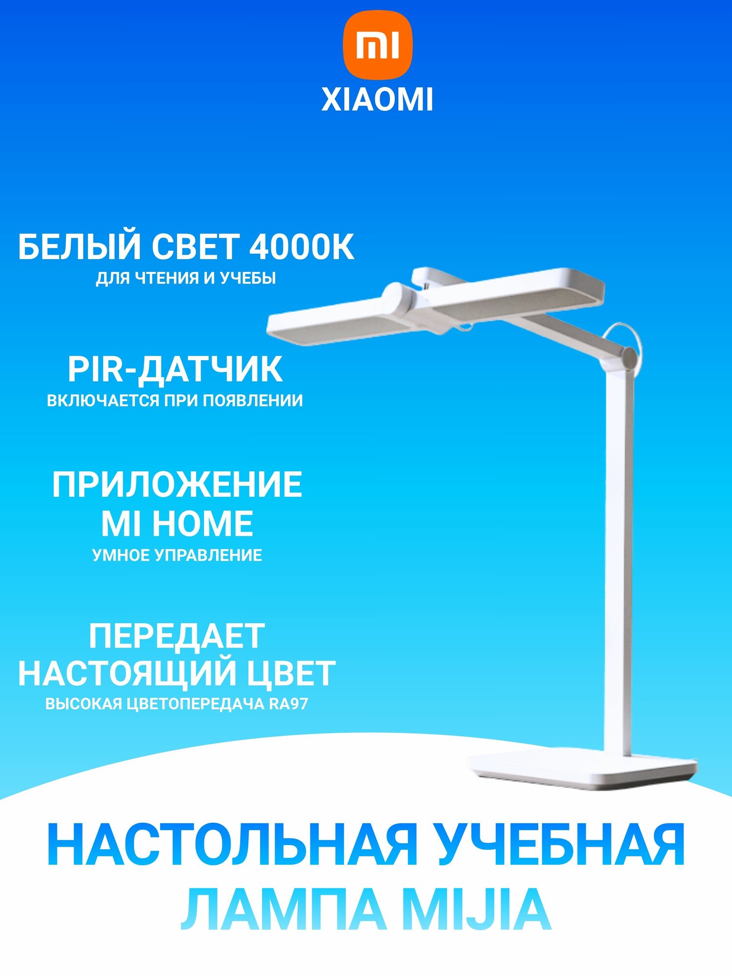 Умная настольная лампа Mijia, полный спектр света, Ra97, RG0, без мерцаний, сенсор присутствия, Mi Home