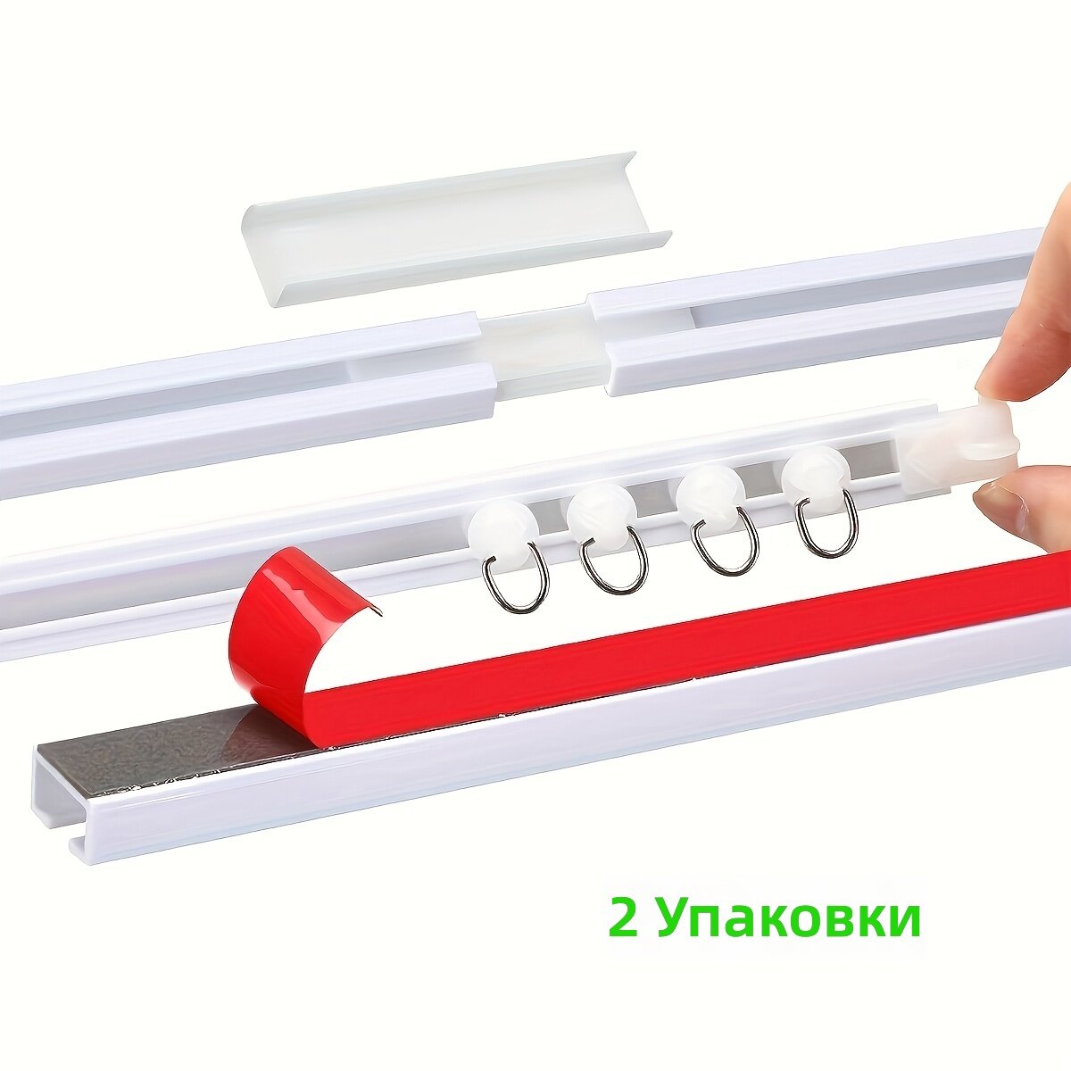 Самоклеящийся карниз для штор потолочный и настенный без сверления, 40 см, 2 шт.