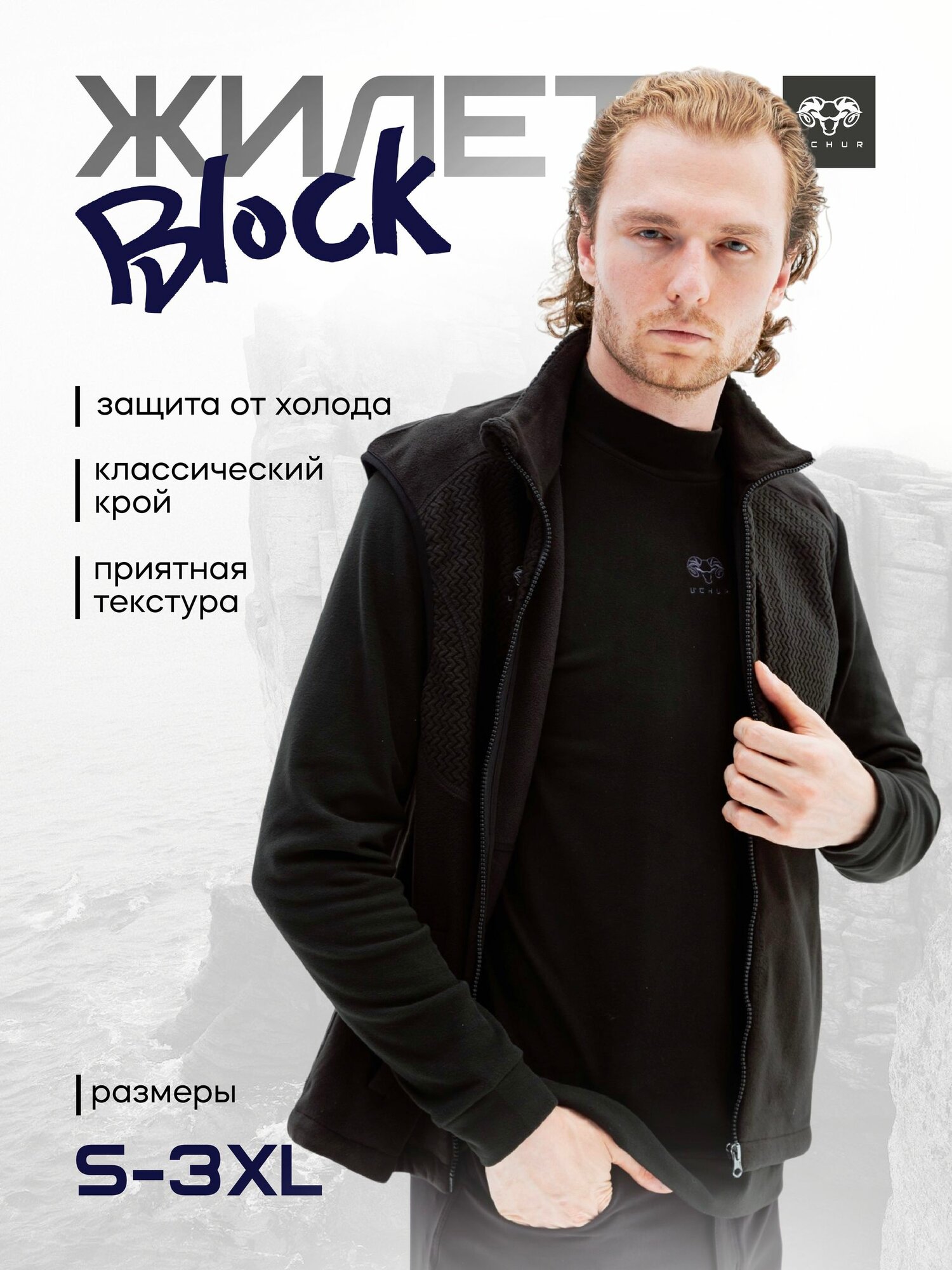 Жилет