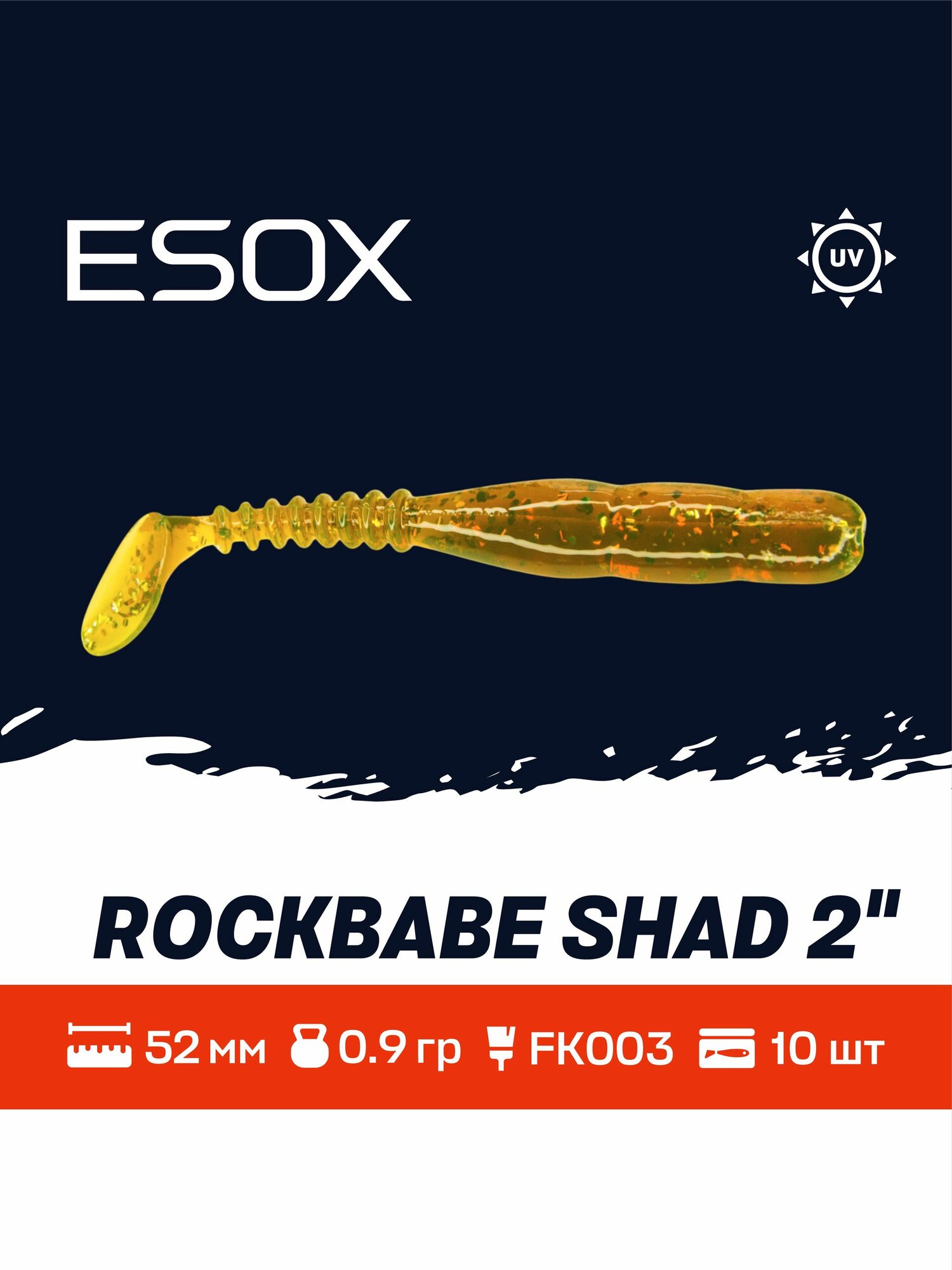 Мягкая приманка для рыбалки ESOX RockBabe Shad 2" (52мм) 10 шт
