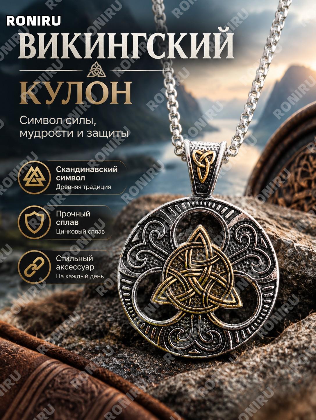 Подвеска
