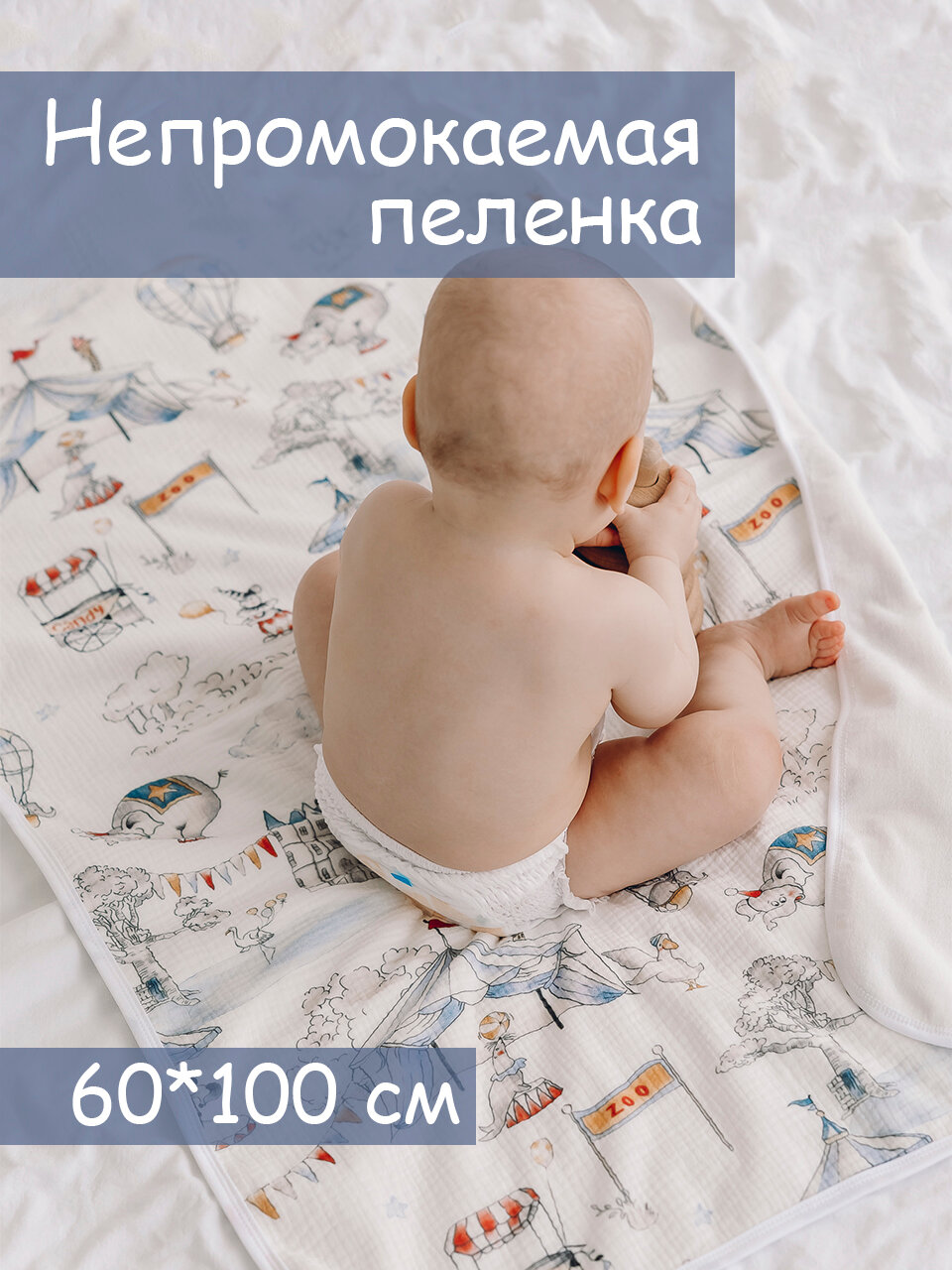 Муслиновая непромокаемая многоразовая пеленка для новорожденных