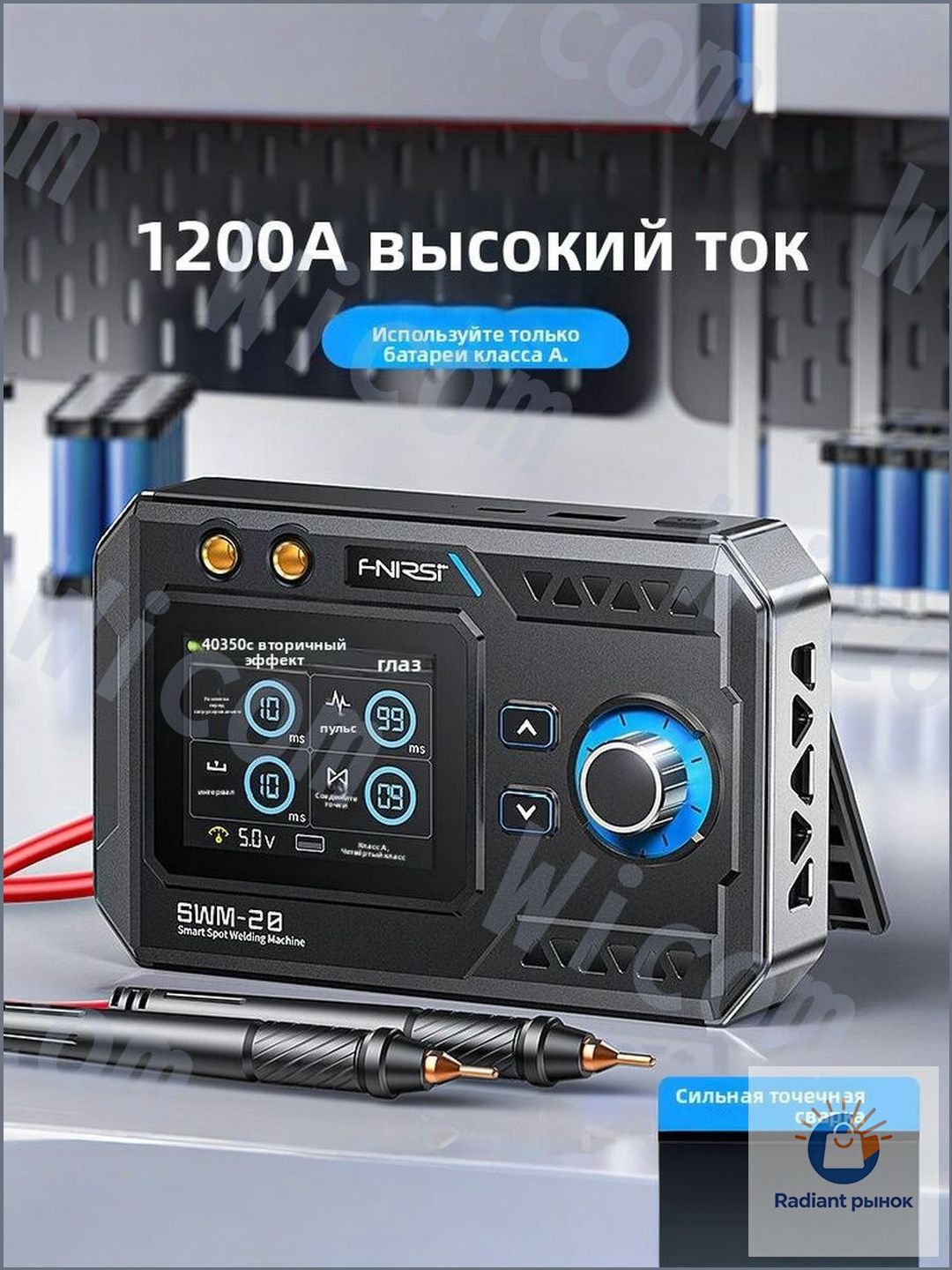 Аппарат точечной сварки [бренд] [модель] 1200А, контактная сварка аккумуляторов 18650/21700