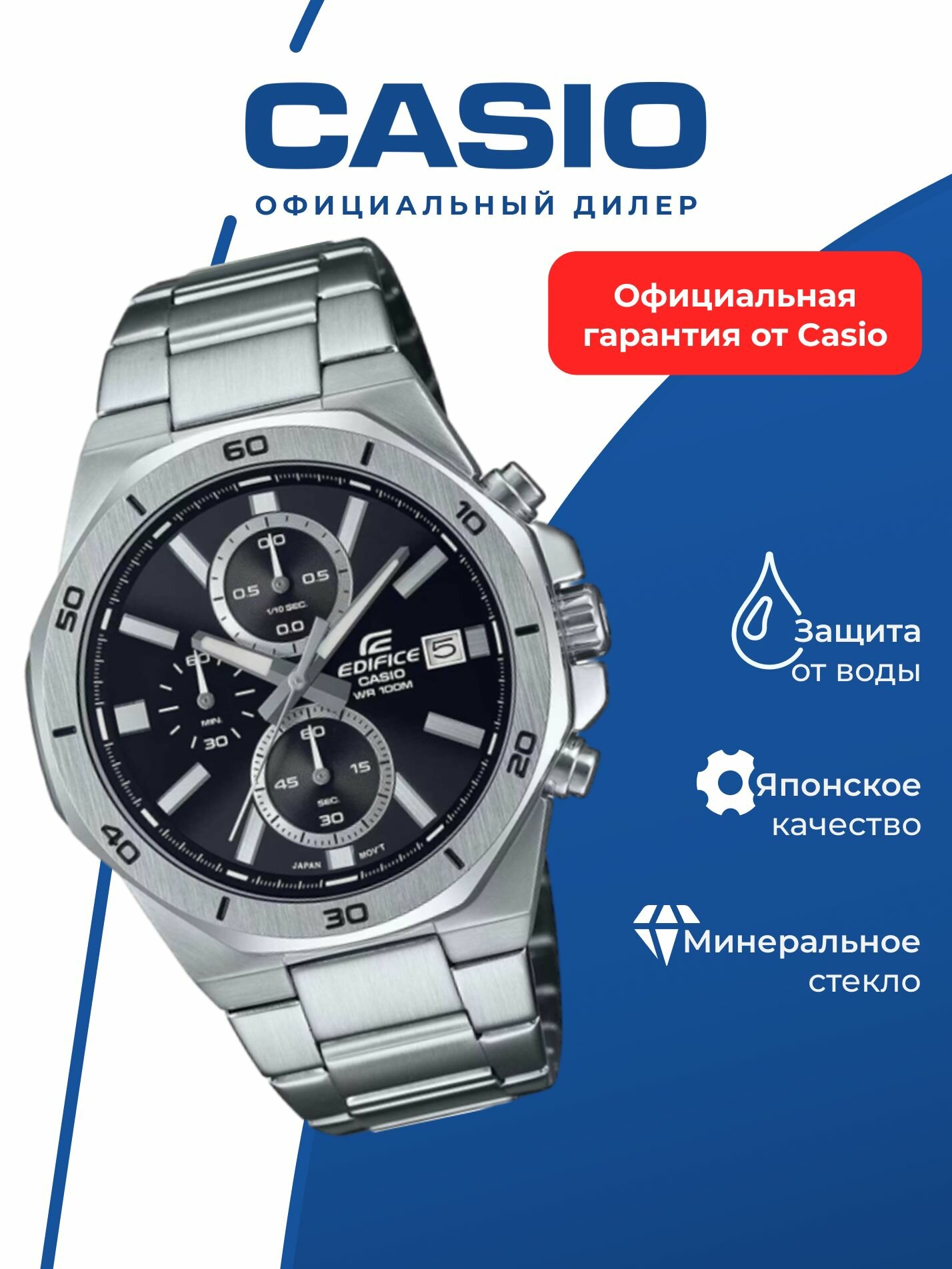 Наручные часы CASIO Edifice