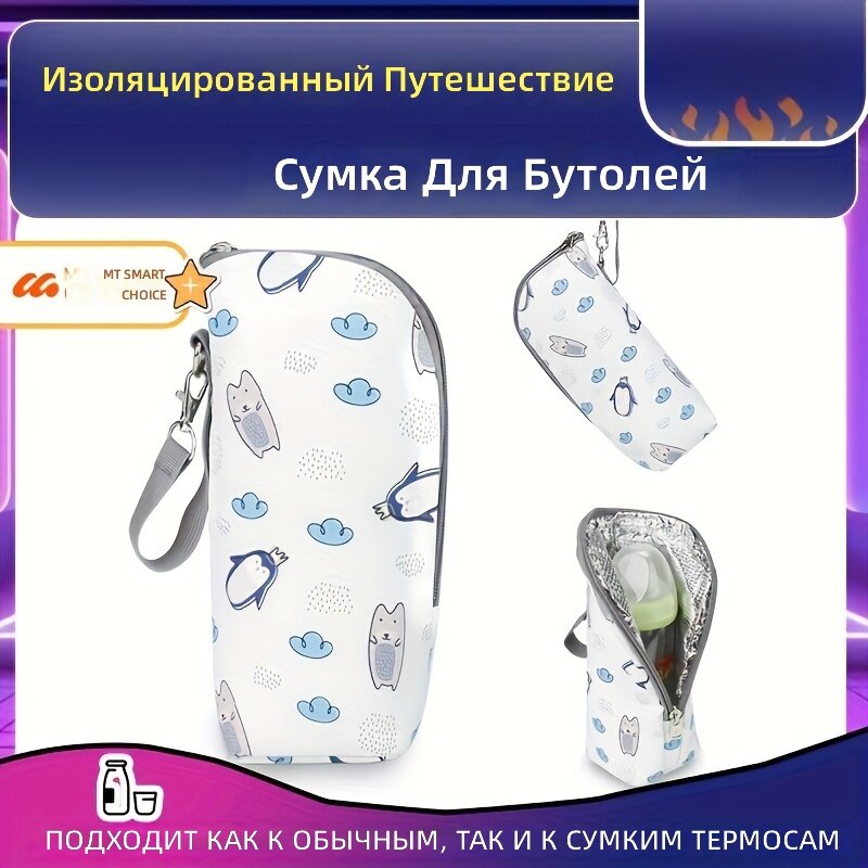 Термосумка для бутылки, утеплённая алюминиевой подкладкой, синий рисунок рыбок, чёрный цвет