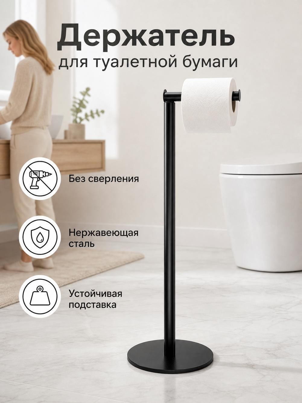Нержавеющая стальная напольная подставка для бумажных полотенец