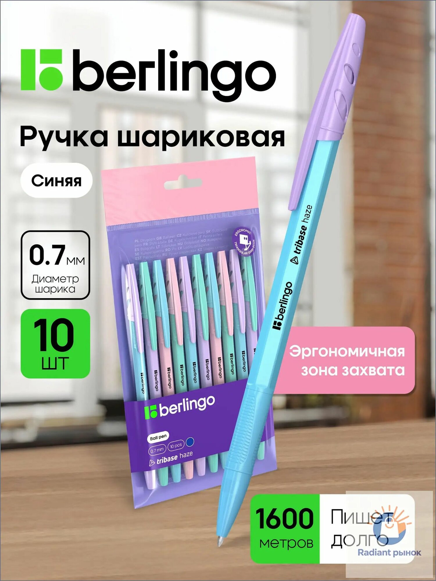 Ручка Шариковая, толщина линии: 0.5 мм, цвет: Синий, 10 шт.
