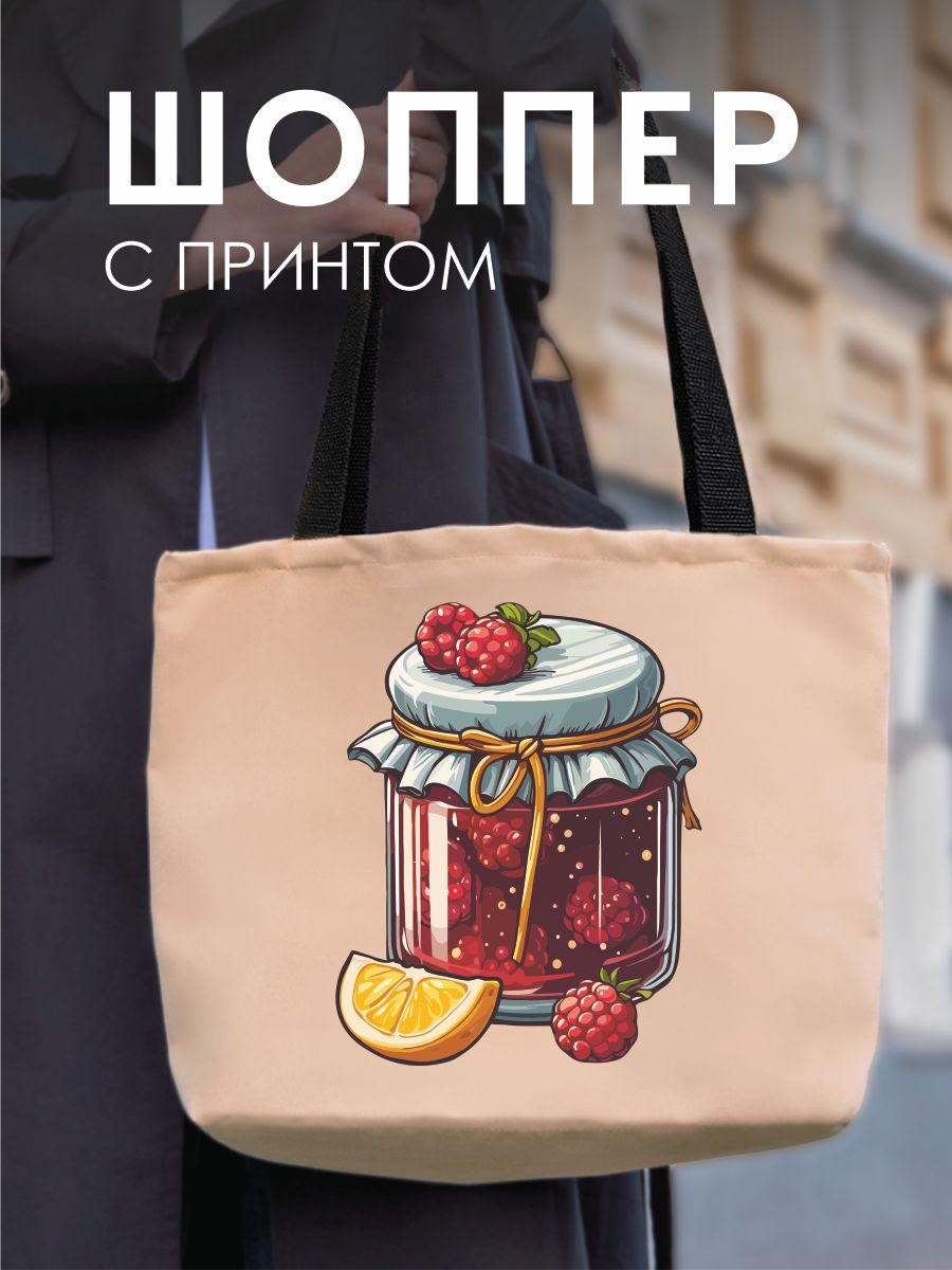 Сумка шоппер Be lo Us