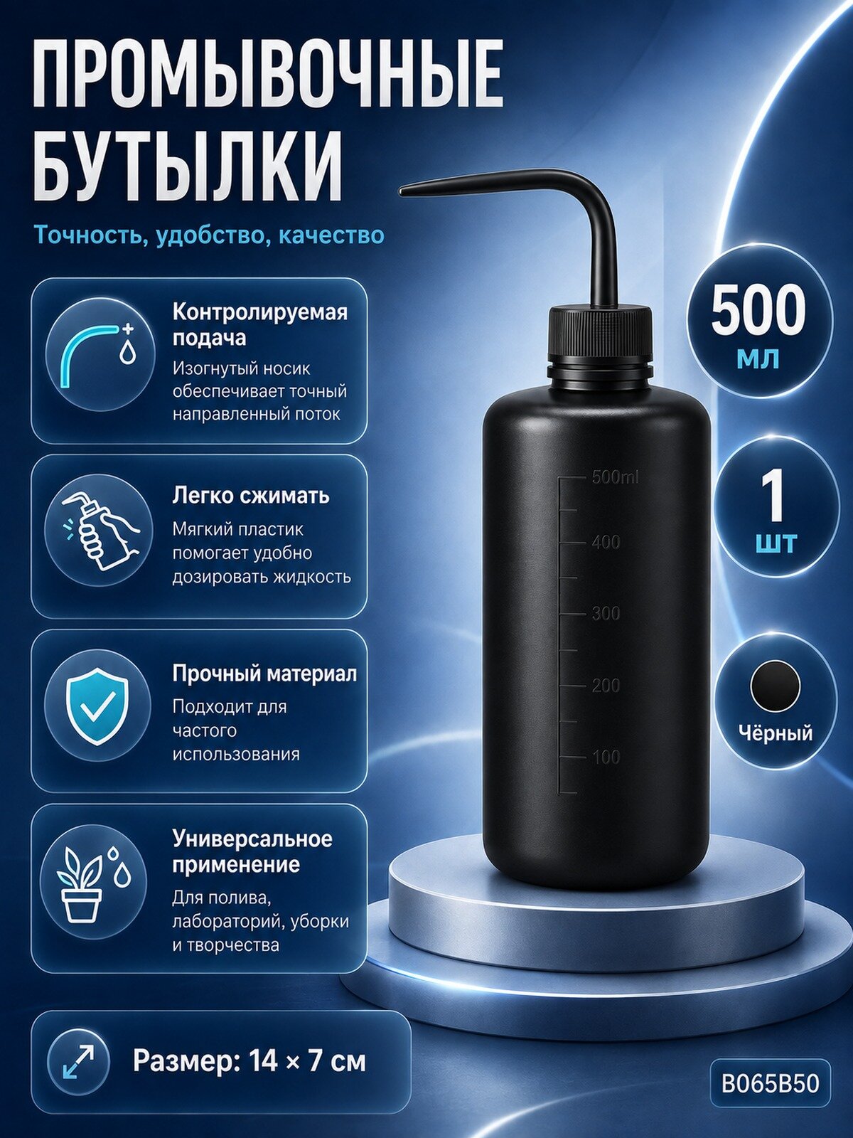 Пульверизатор 0.5 л 1 шт