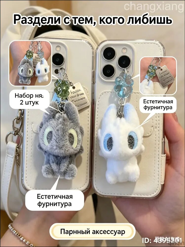 Парные брелоки для влюбленных, набор 2 шт-мягкая игрушка дракончик, милый аксессуар для рюкзака и ключей.