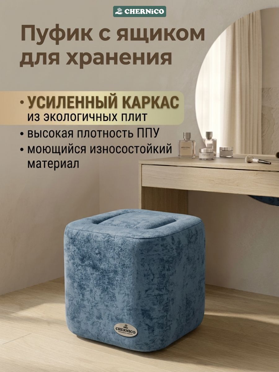 Пуфик с ящиком для хранения в прихожую, синий