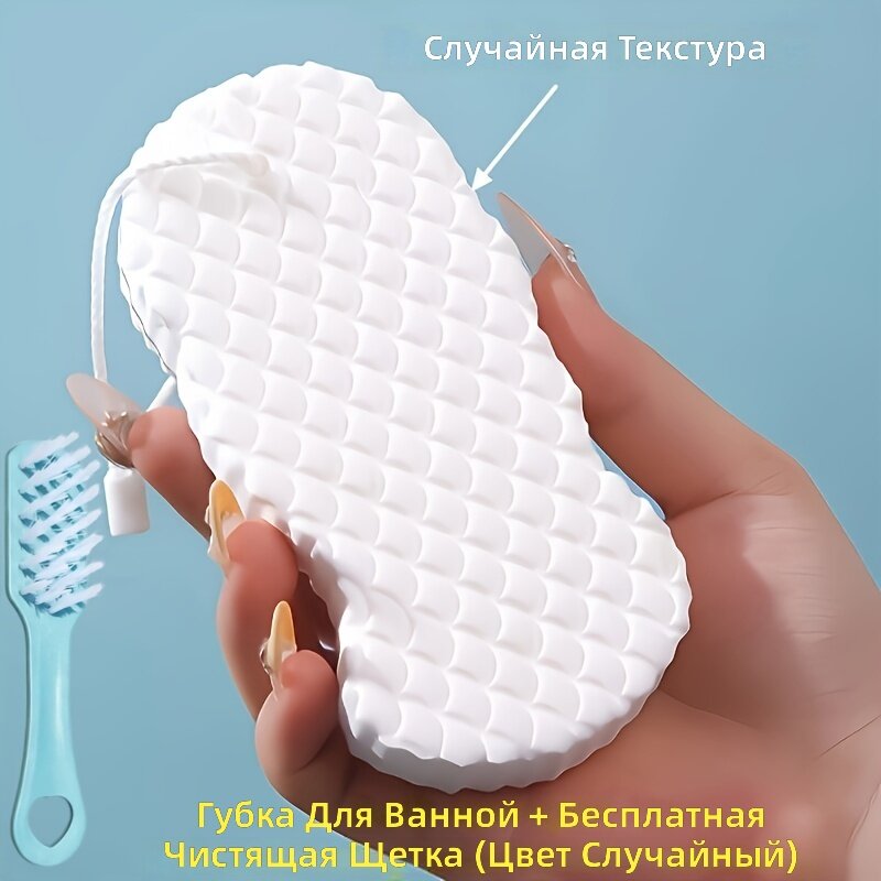 Набор из 2 шт: губка для душа и щетка для чистки, 3D рельефный дизайн, белый цвет, для ванной и душа