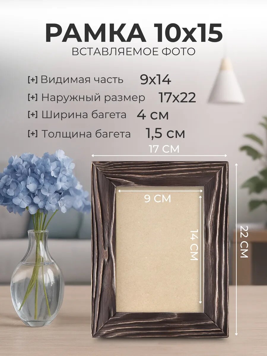 Деревянная фоторамка на стену и на стол коричневая
