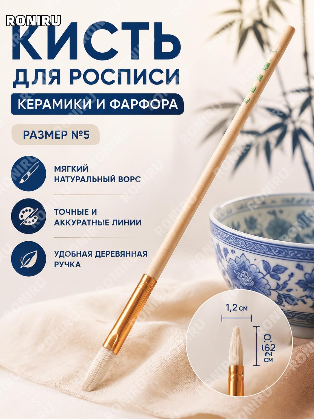 Кисть для рисования NO 5, художественная кисть для росписи и декора, деревянная кисть для акварели и масла арт