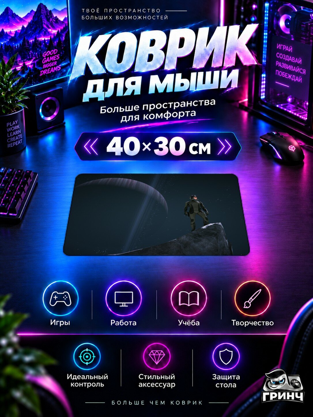 Игровой коврик для мыши 40×30 см — Star Citizen / Стар Ситизен — Star Citizen Explorer