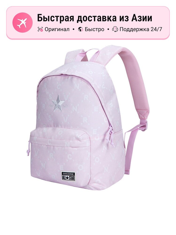 Рюкзак унисекс Converse полиэстеровый Regular, pink purple, размер: one size, S EU