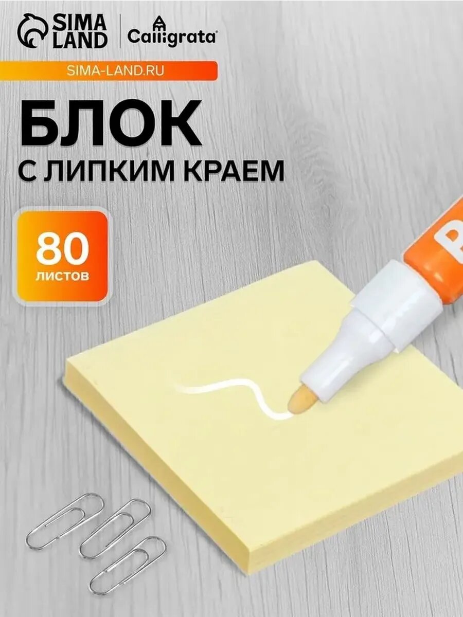 Яркий блок для быстрых заметок