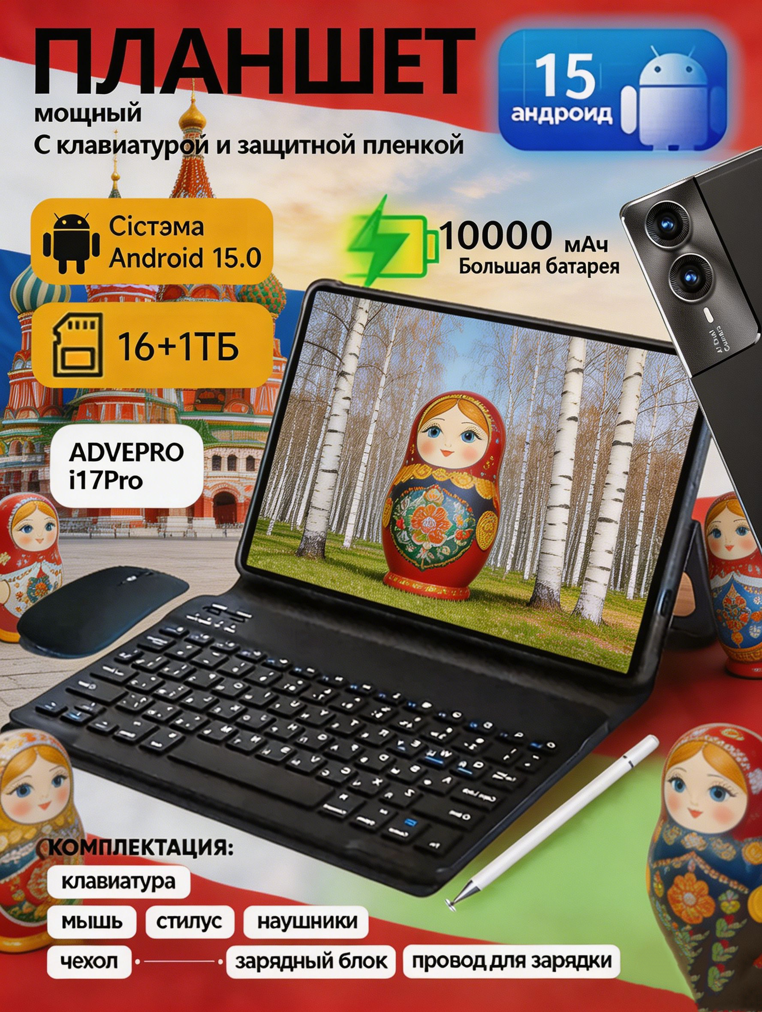 Galaxy LTE 12,8 дюймов с клавиатурой и мышкой 10000 мАч Игровой планшет на Android S13 16ГБ+1024ГБ
