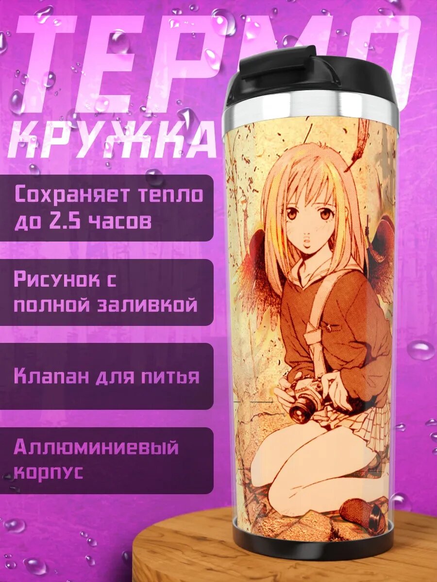 Термокружка Нана из FLCL
