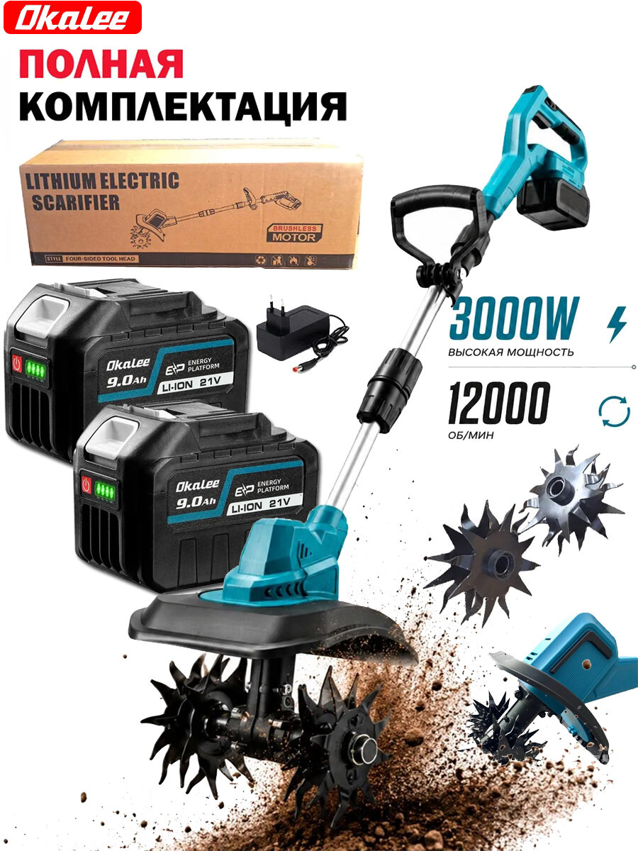OKALEE Садовый триммер электрический