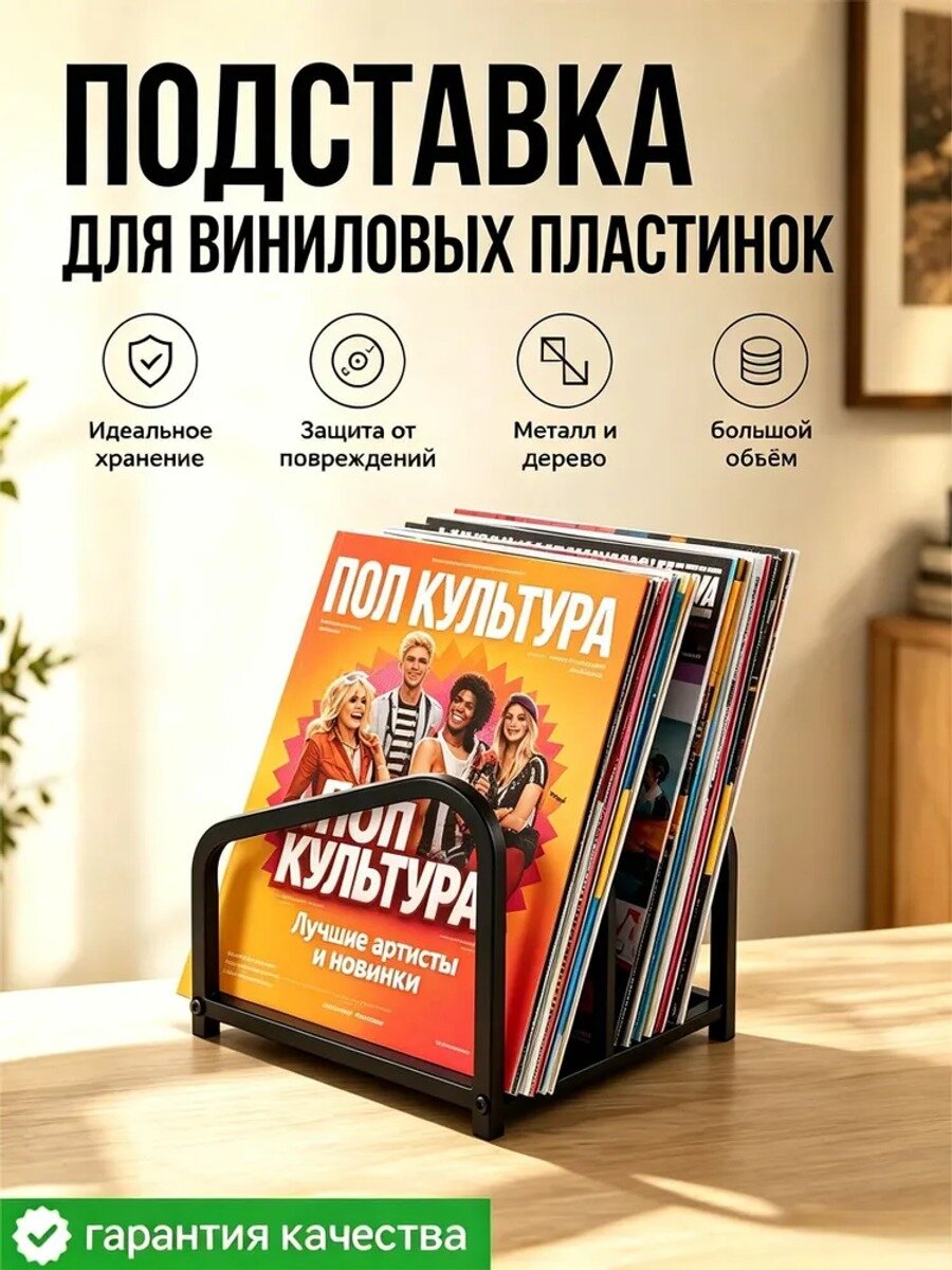 Металлическая подставка для хранения и демонстрации CD и виниловых пластинок