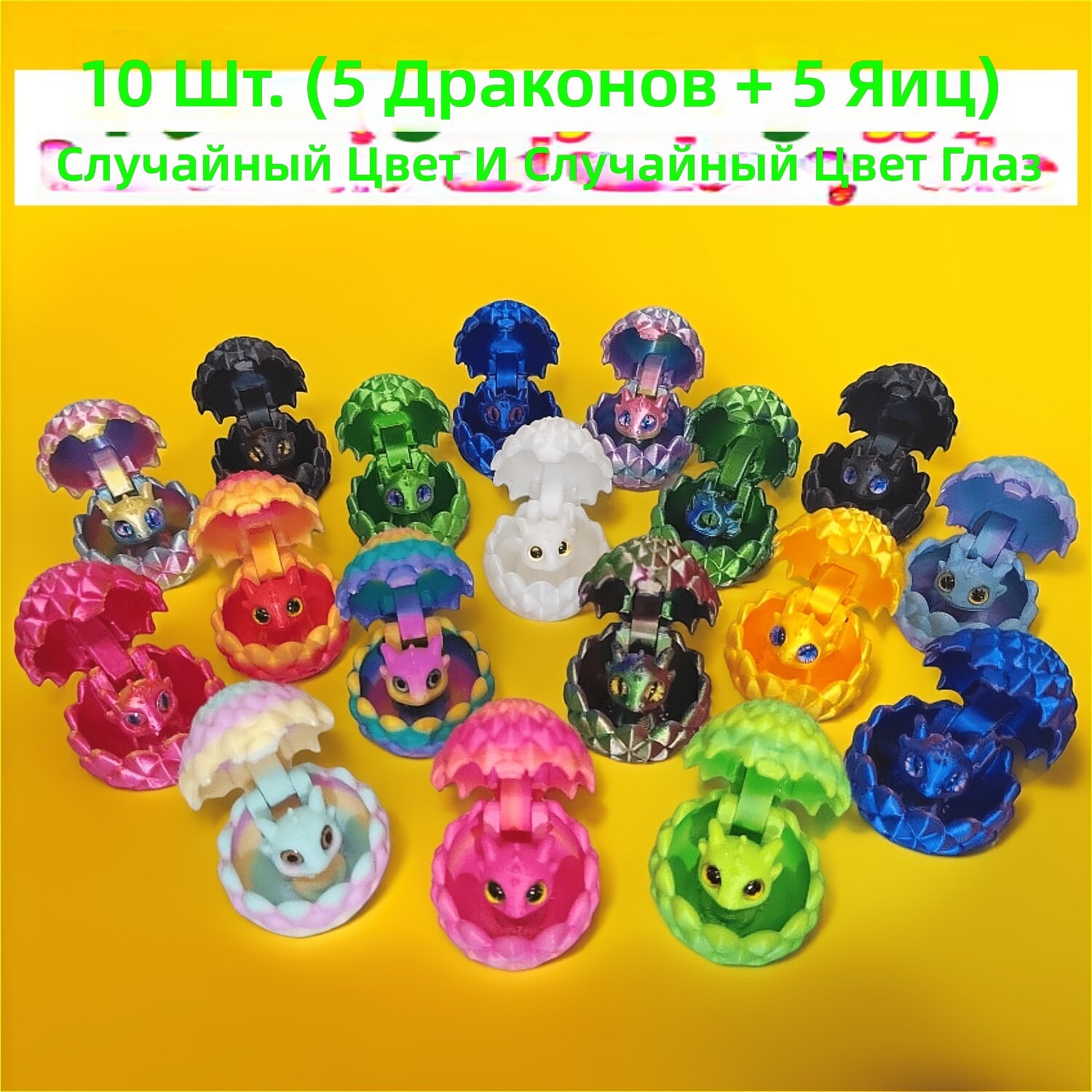 Набор фигурок драконов и яиц, 10 шт. (5 драконов + 5 яиц), размер 1.77+1.3 дюйма, случайные цвета, подвильные коллекционные модели для декора и подарков, праздничная тематика