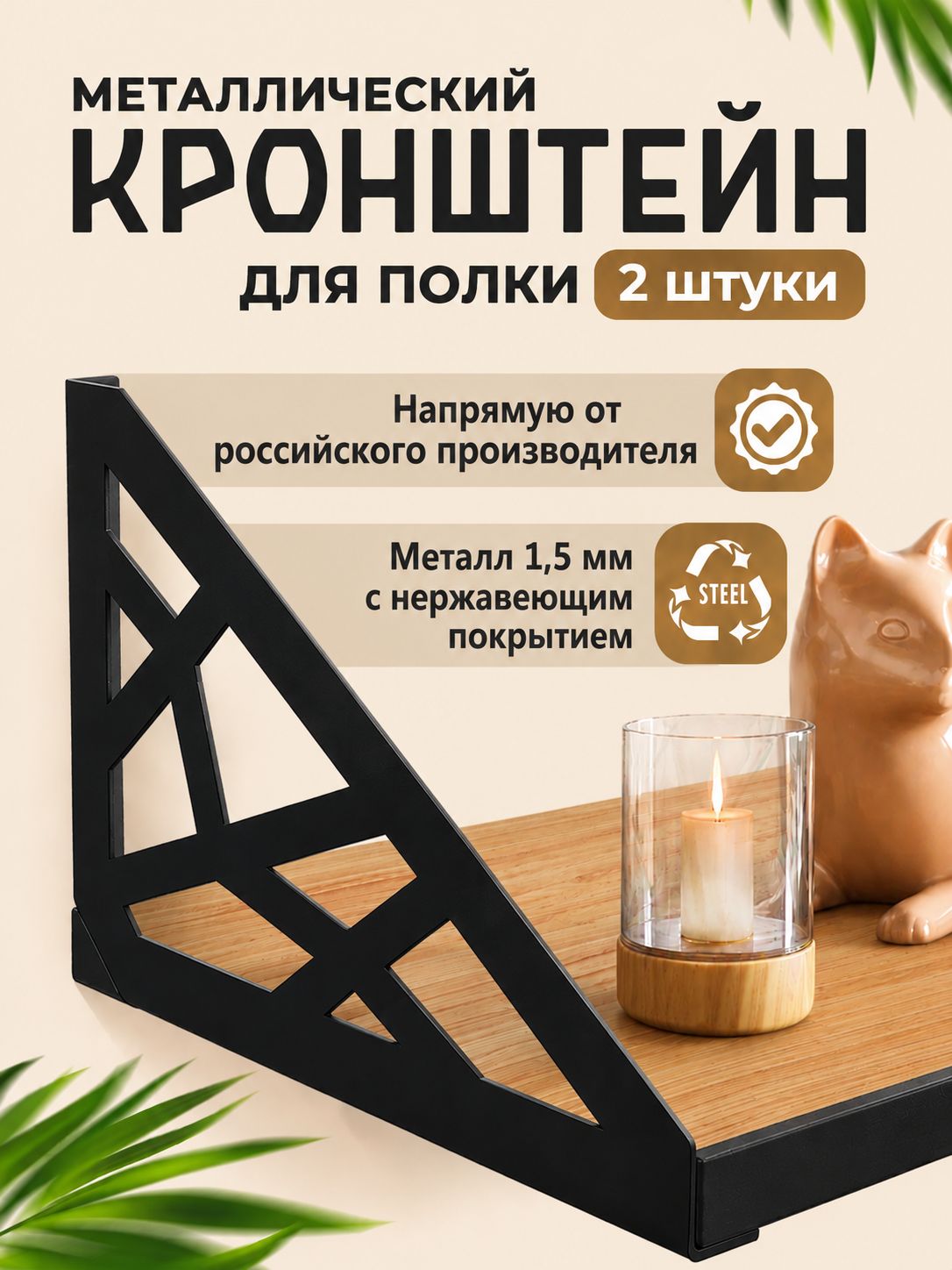 Кронштейн держатель для полок на стену металлический