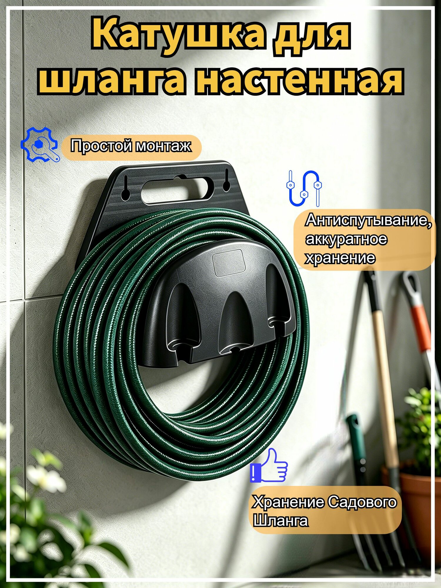 Держатель для садового шланга настенный из пластика ABS, крюк для хранения шлангов в гараже или саду, красный и черный