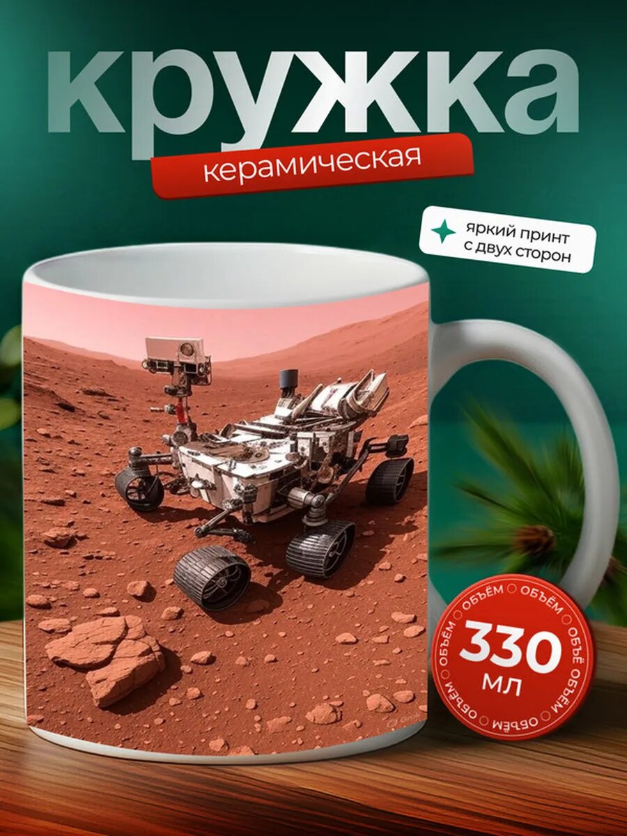Кружка Мокрица ракообразное 5,