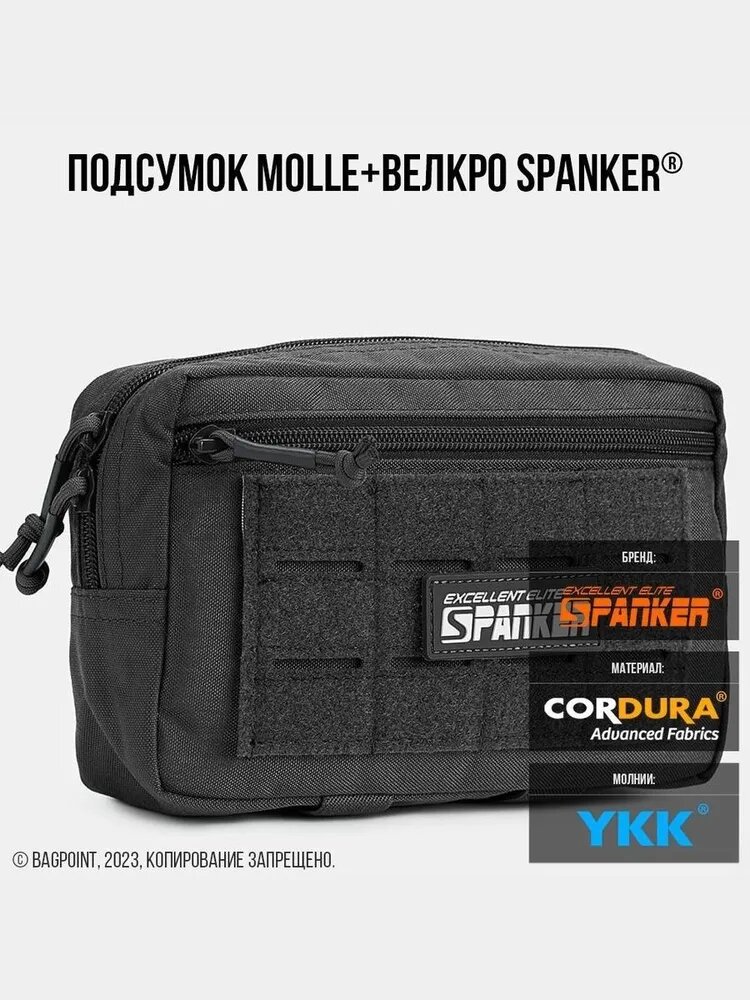 Подсумок административный горизонтальный SPANKER® EP134 Black (Черный)