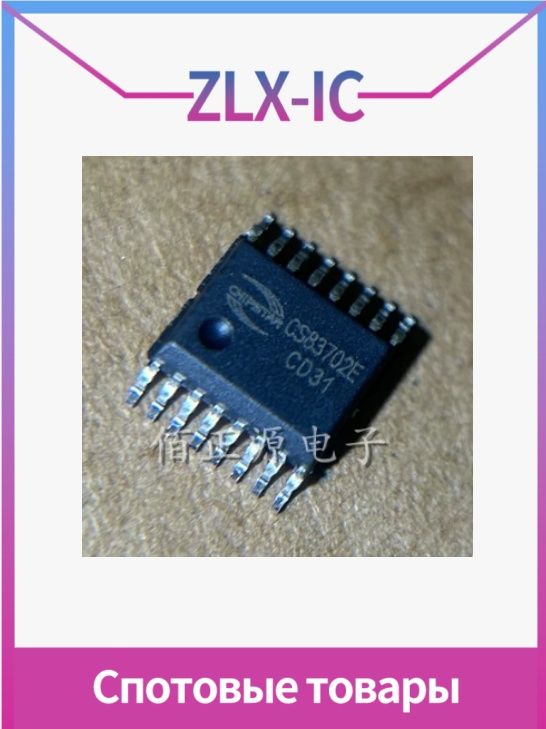 (10 шт.) CS83702E CS83702 EQA16 Усилитель мощности звука В наличии