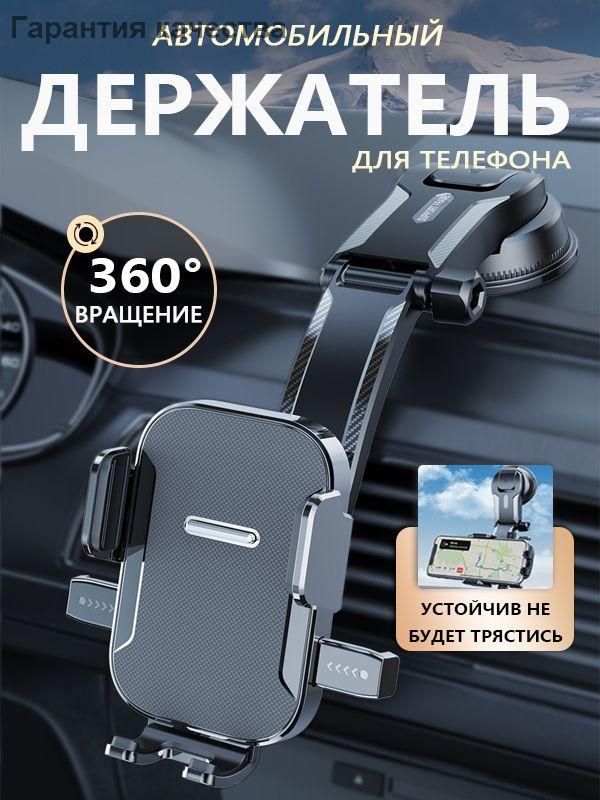 Держатель автомобильный, диагональ 7"