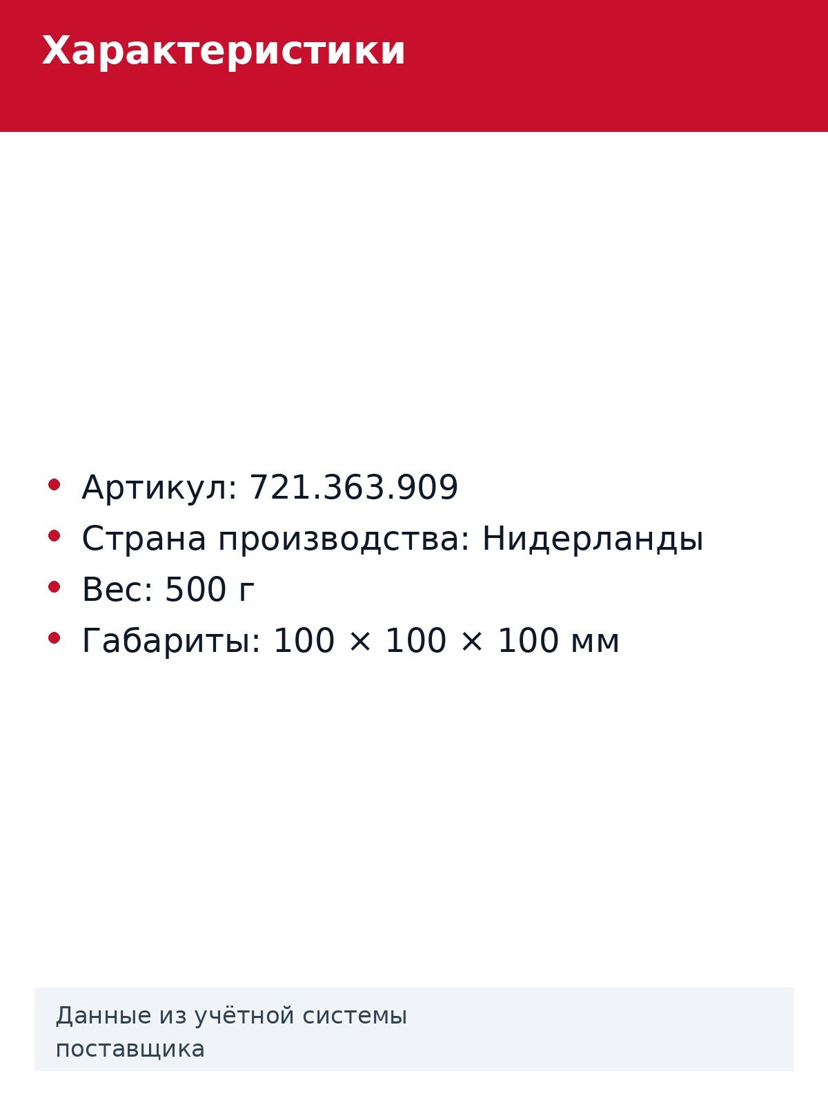 Колено дымохода Muelink & Grol PP 100/90