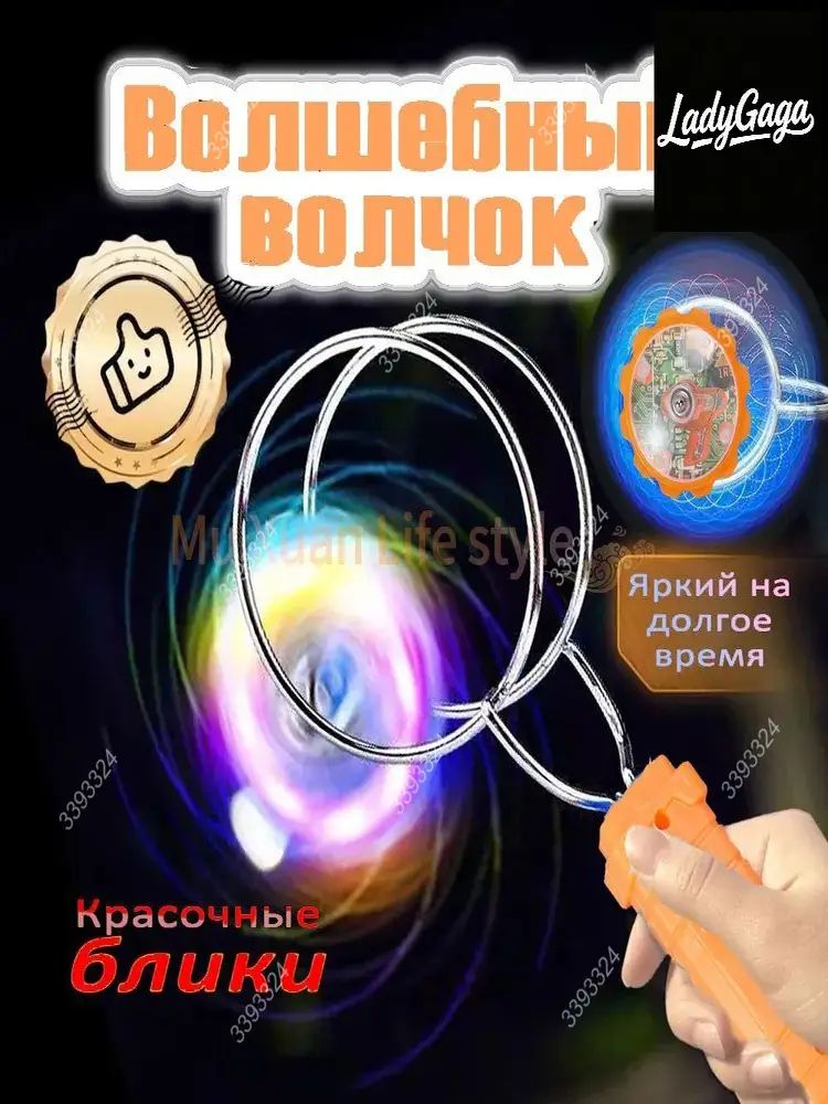Магнитный светящийся волчок игрушка антистресс для детей, Синий цвет, ABS пластик, С датчиком движения