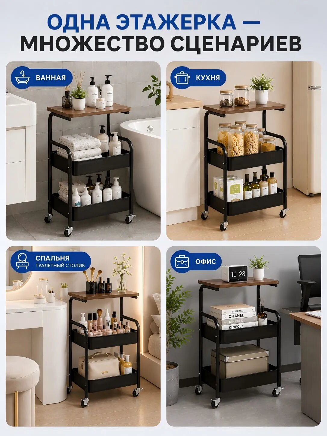 Металлическая этажерка на колесах, передвижная стойка-тележка для хранения, черное дерево, 78x45x30, 1 шт.