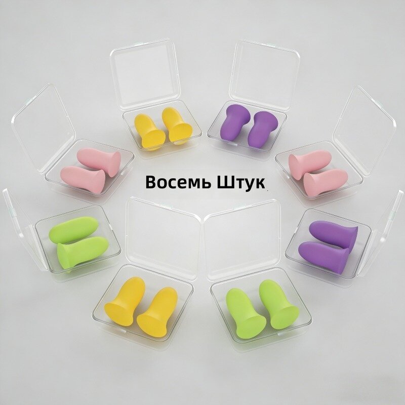 Шумоизолирующие беруши для сна, учебы и работы, многоразовые, в индивидуальной упаковке, комплект из 8 пар, цвет: кункунда