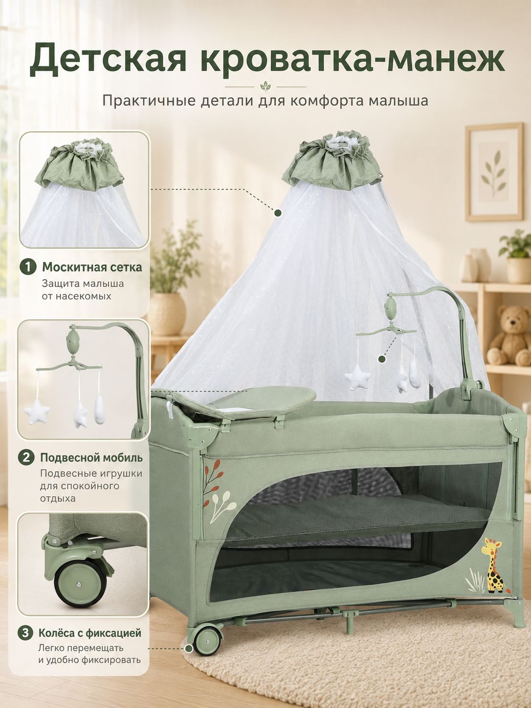 Манеж, кровать и кроватка приставная 3 в 1, 2 уровня, с рождения, складная, kidilo