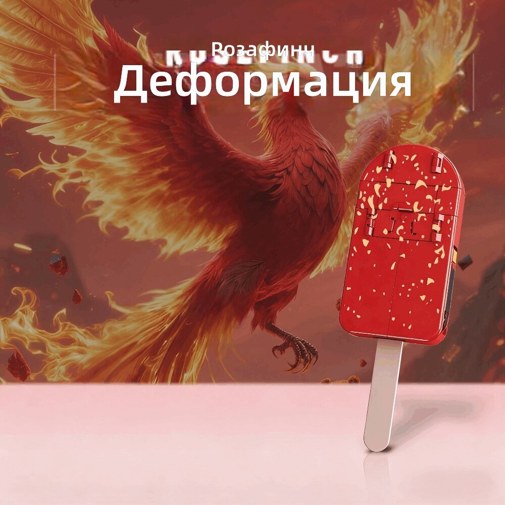 Трансформируемая игрушка Воин-мороженое (цвет: красный), модель с двумя формами, без батареек, из прочного пластика, для подарков на Хэллоуин и Рождество