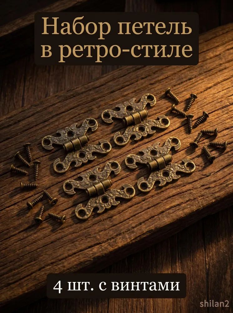 Петля